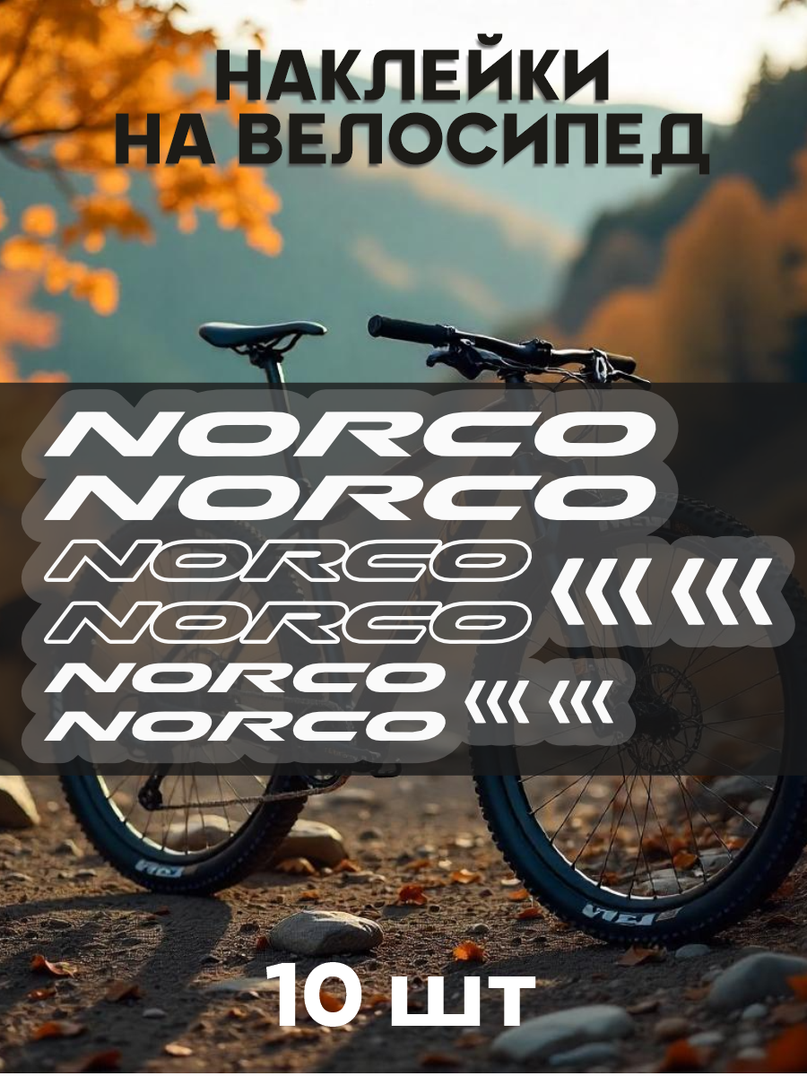 Наклейки на велосипед Norco