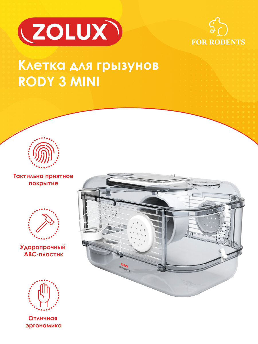 Клетка для грызунов Rody 3 Mini, 330x210x180мм, цвет белый, ZOLUX,