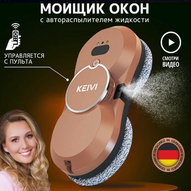 Компактный умный робот-мойщик окон для улицы с функцией сухой и влажной уборки