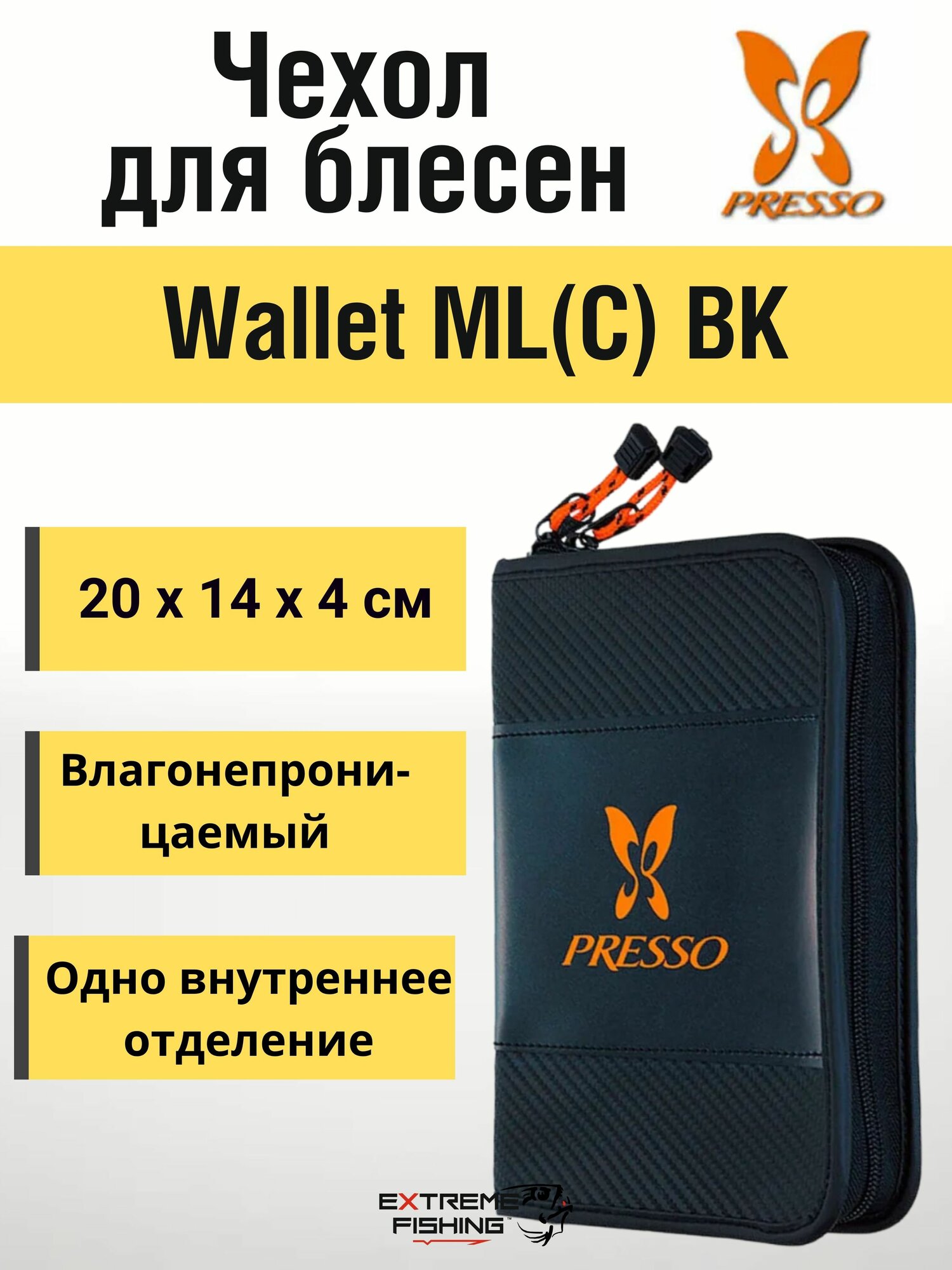 Чехол для блесен Daiwa Presso Wallet ML(C) BK