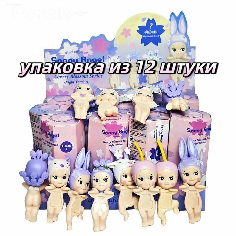 Sonny Angel Ханами: Ночной Ангел Сакуры, Коллекционная Фигурка (Слепая Коробка)