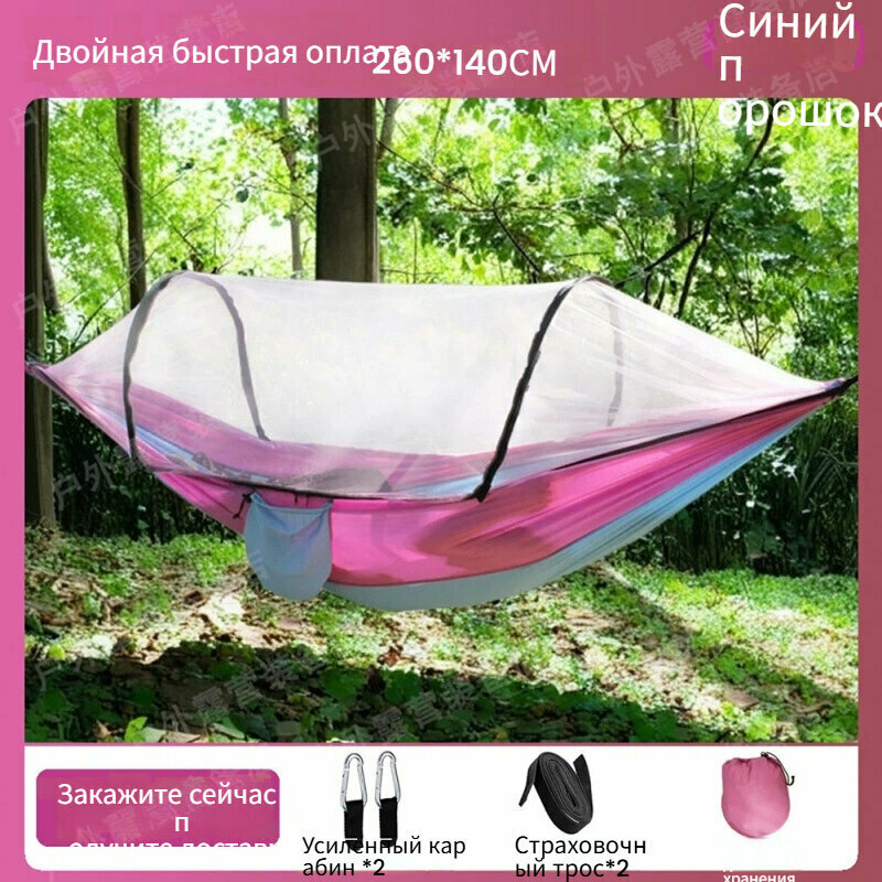 Кемпинговая палатка, гамак, цвет розов розов, с москитной сеткой