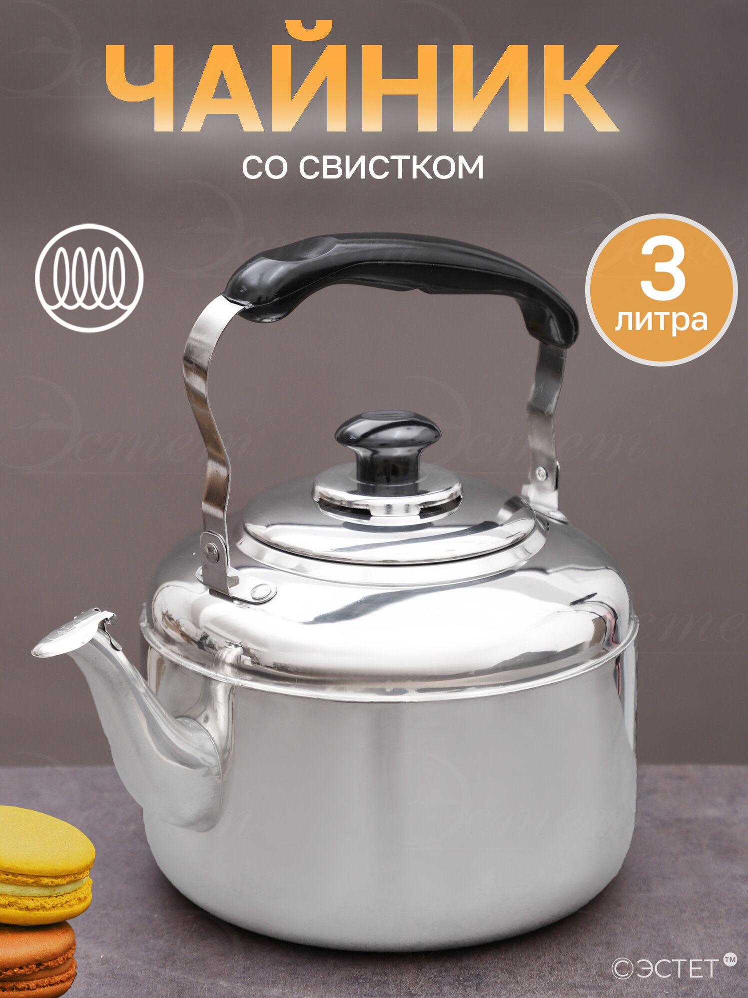 Чайник 3 л из нержавеющей стали MAYER & BOSH в подарочной упаковке