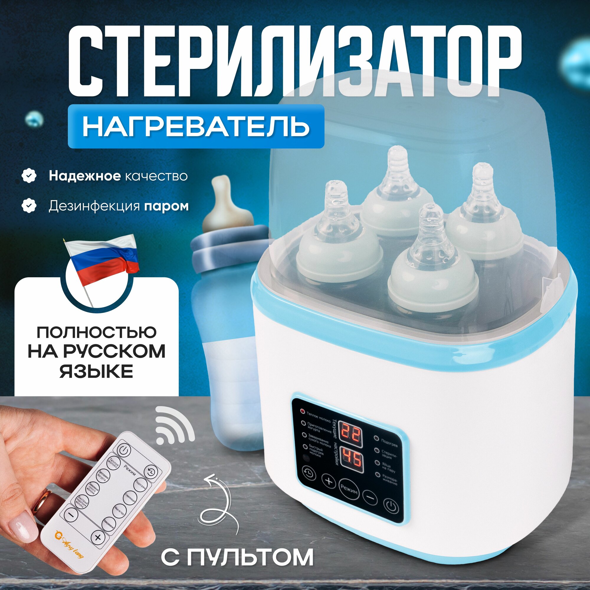 Стерилизатор