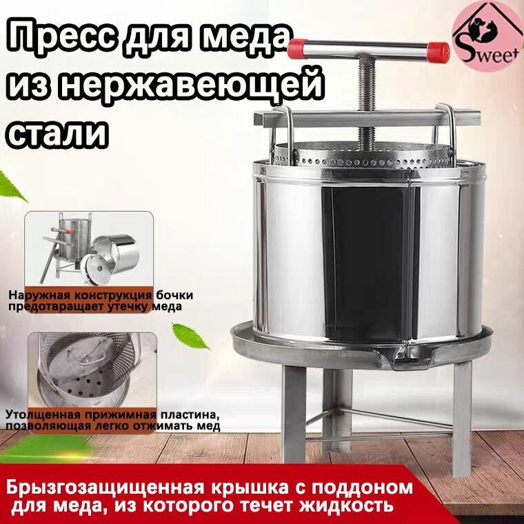 Пресс для меда, инструменты для пчеловодства, пресс для воска, толстая нержавеющая сталь, фильтр