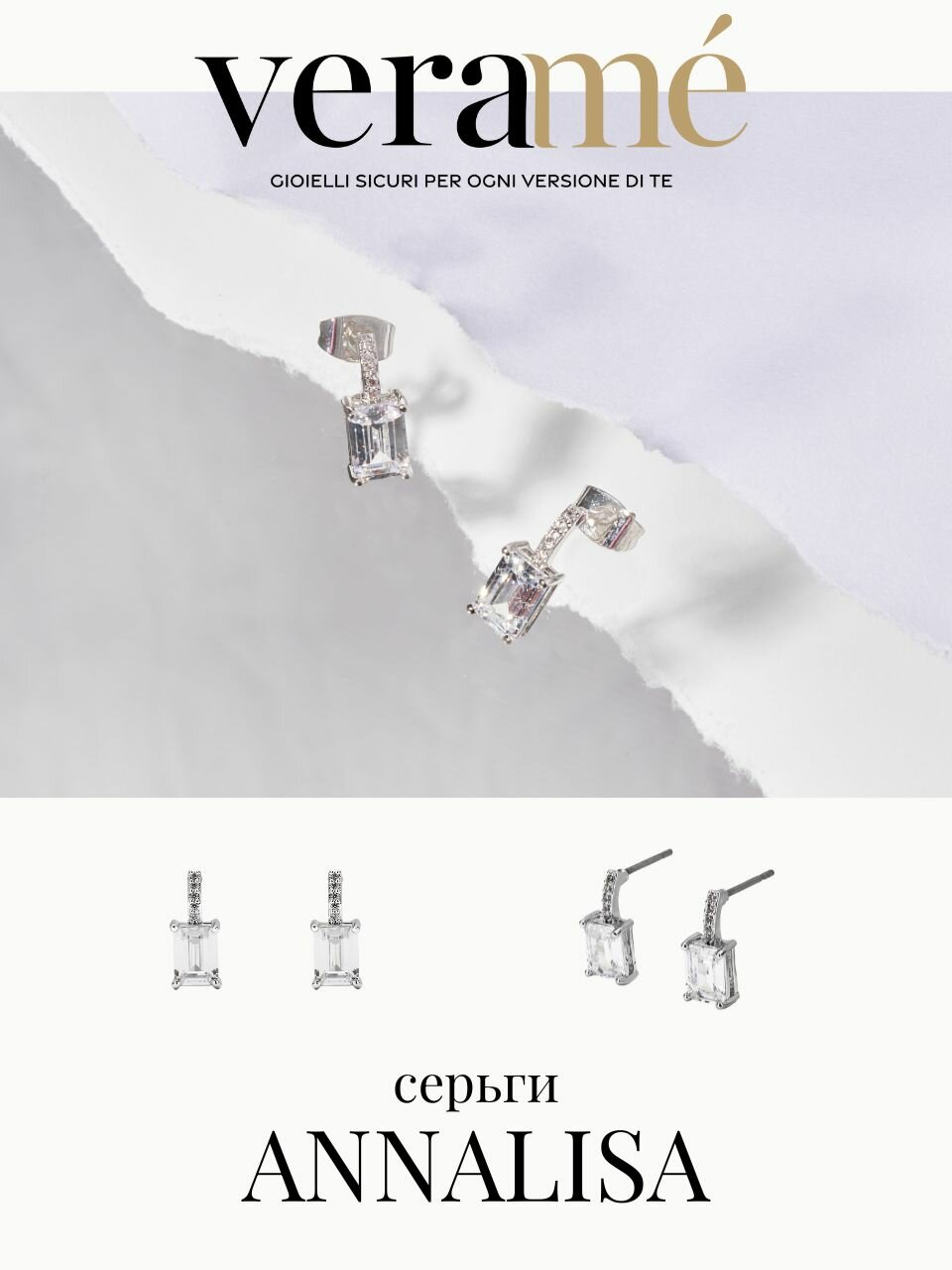 Серьги пусеты verame, фианит, искусственный камень