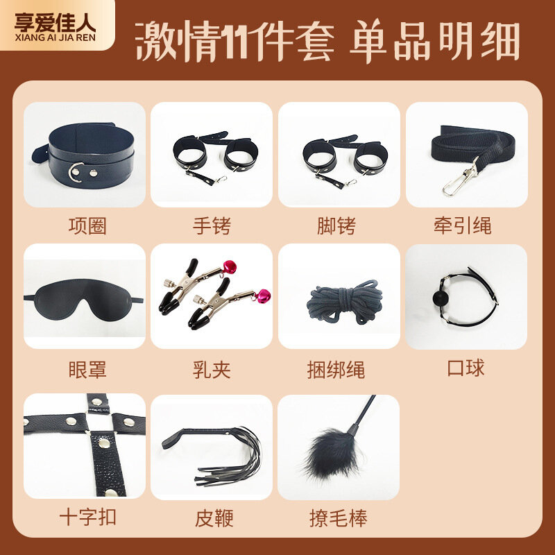 SM плюшевый набор из одиннадцати предметов, цельный реквизит для секса, наручники и браслеты для косплея, роль для взрослых
