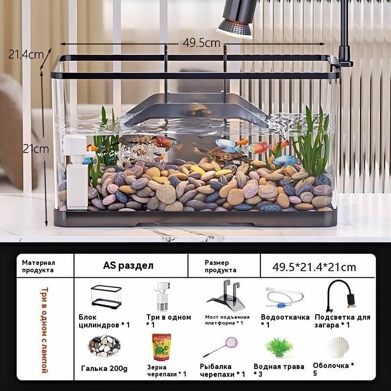Аквариум для черепах и рыб 50 см, черный, с фильтром и УФ-лампой для обогрева