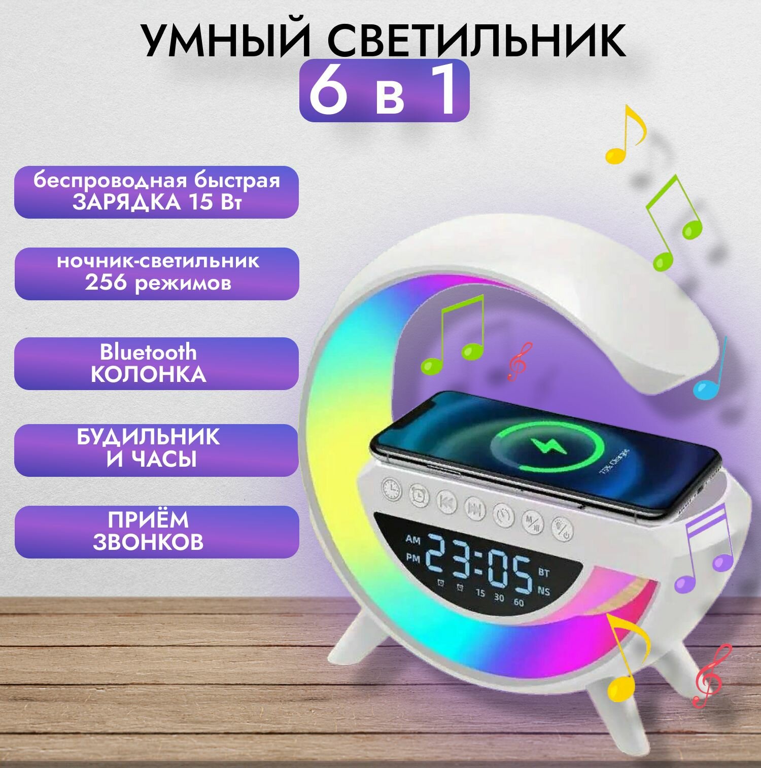 Настольные часы с колонкой и подсветкой, умный светодиодный RGB светильник, лампа, ночник Bluetooth с беспроводной зарядкой, колонкой и встроенным аккумулятором