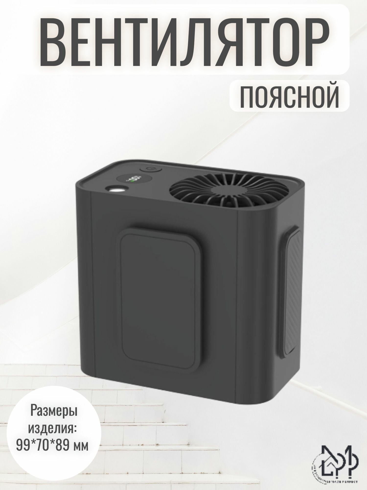 Вентилятор