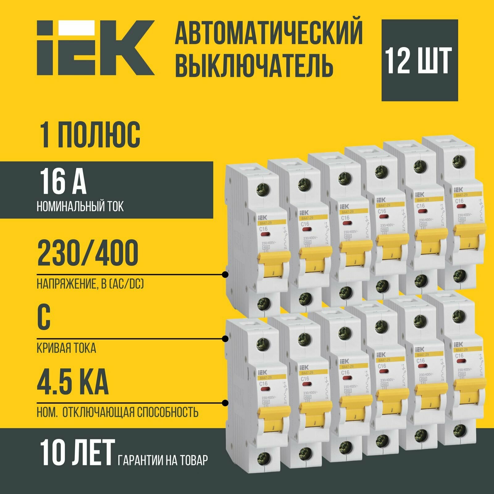 (12 шт)Выключатель IEK автоматический однополюсный MVA20-1-016-C