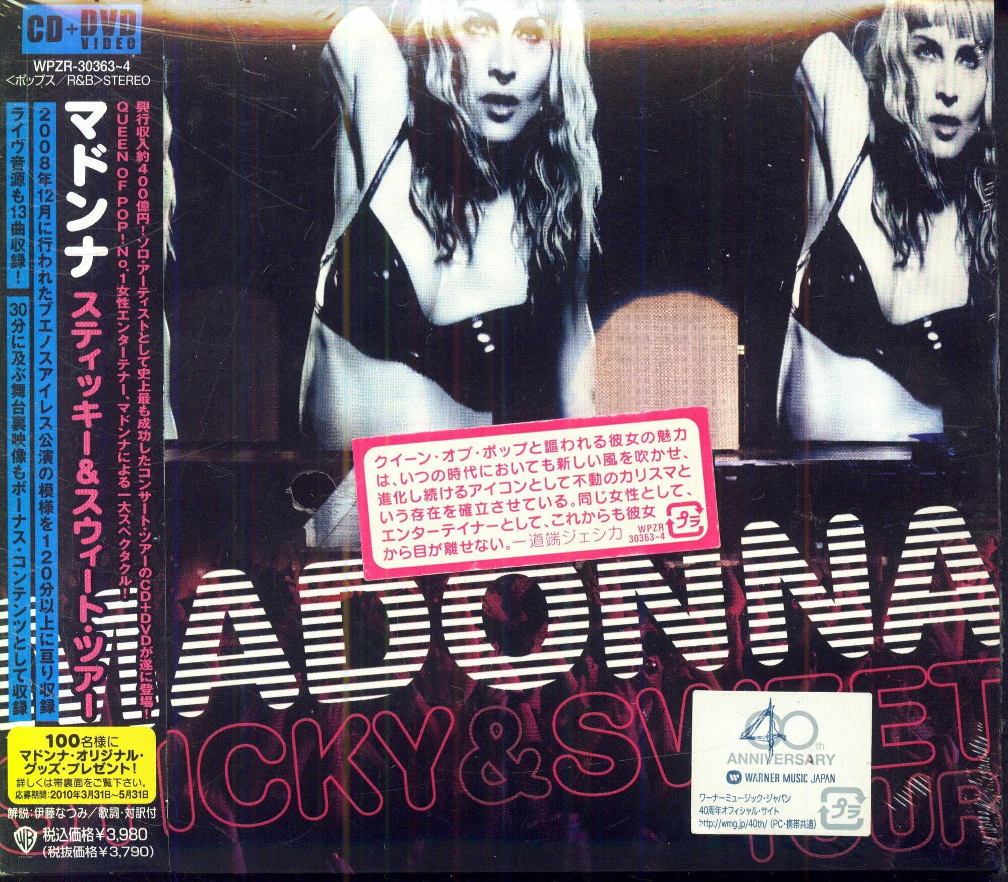 Madonna. Sticky & Sweet Tour (Japan, Warner Bros. Records, WPZR-30363-4, 2010, Digipak, новый импортный диск в заводской упаковке) CD+DVD