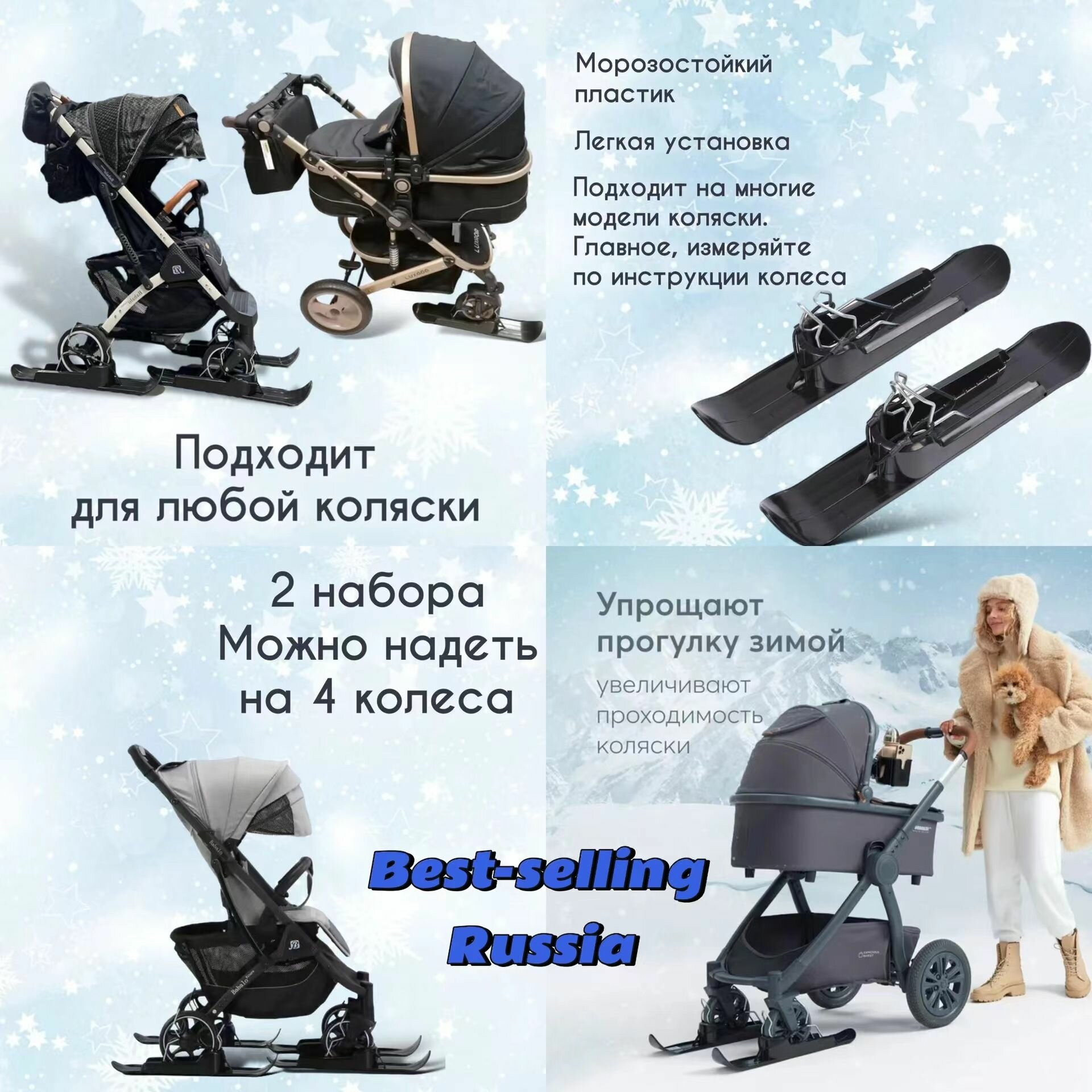 Санки-коляска