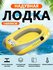 Лодка