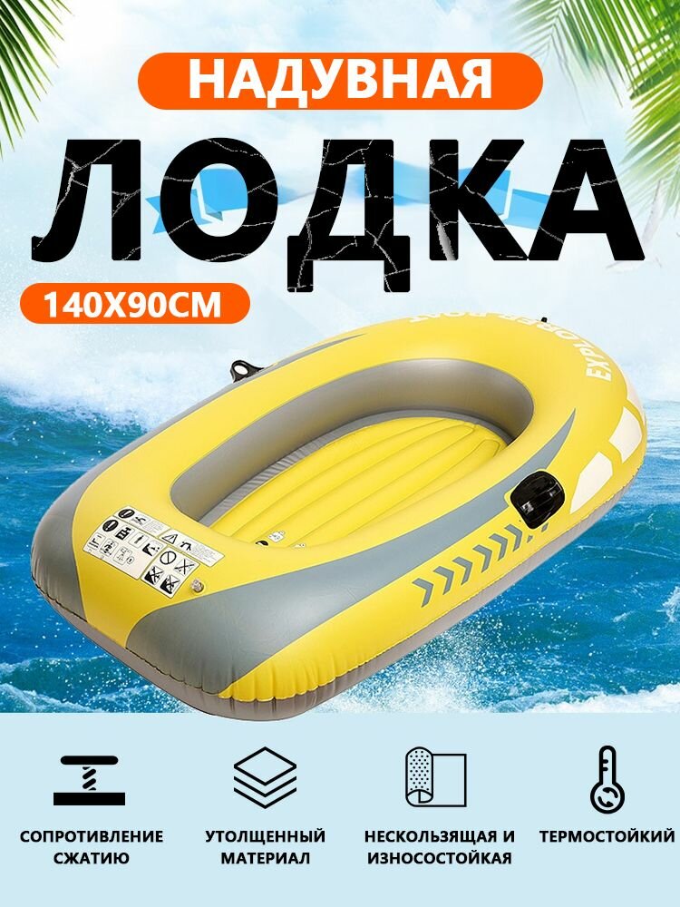 Лодка
