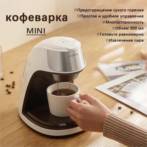 Кофейный автомат