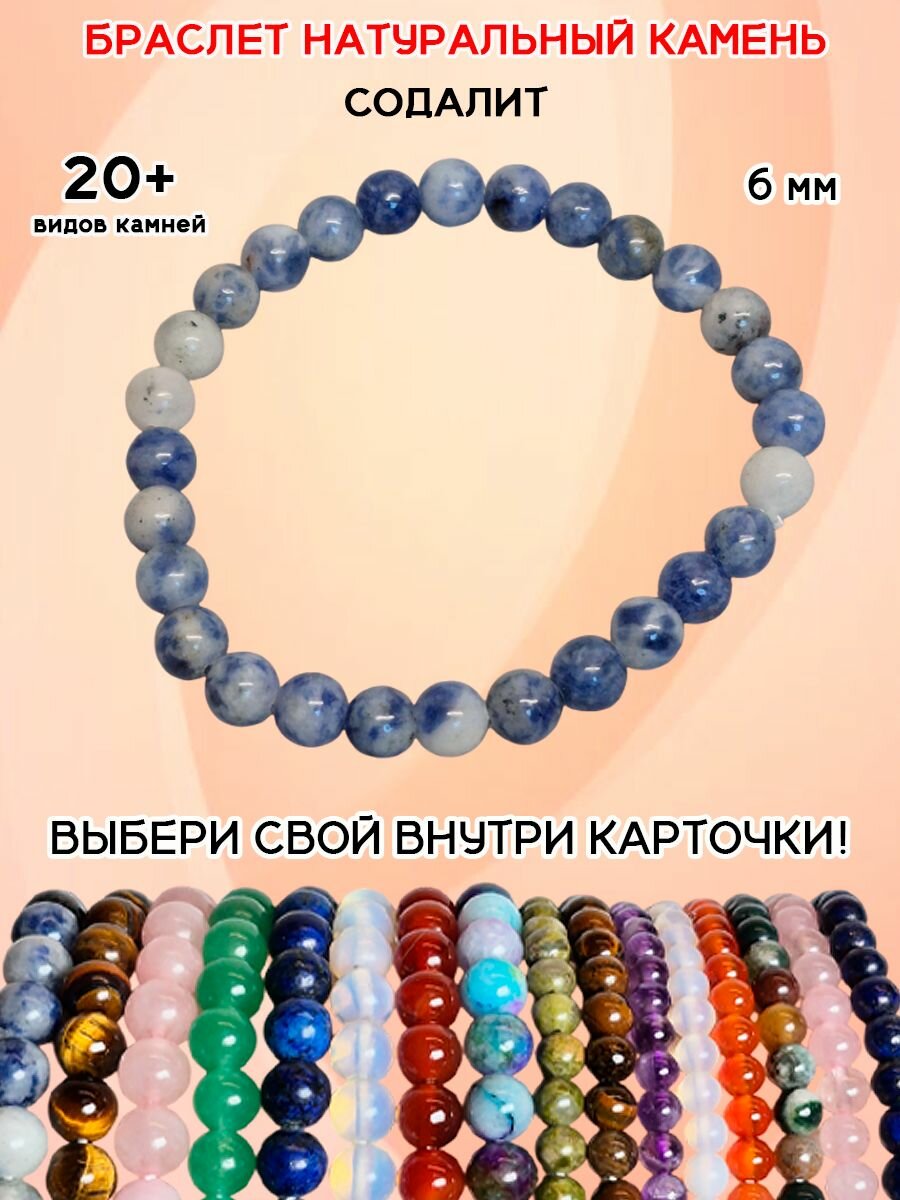 Браслет