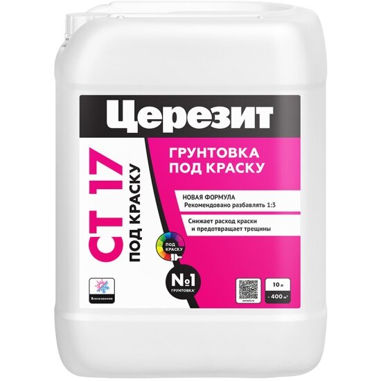 Грунтовка под покраску концентрат 1:3 Ceresit CT 17, 10 л. 3040190
