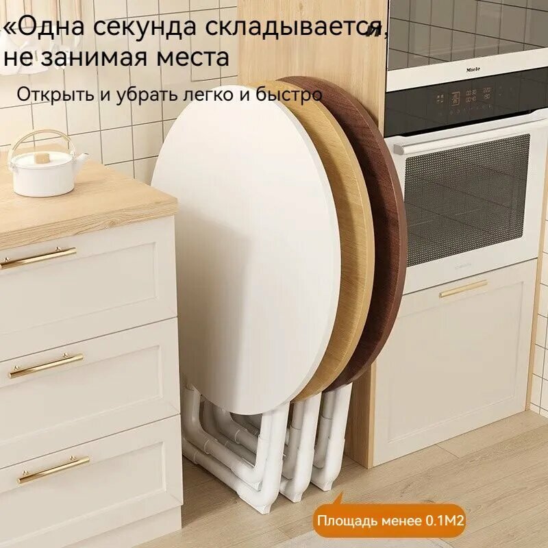 Обеденный стол Откидной, журнальный столик, круглый, 60x10x72 см, 2 ножки