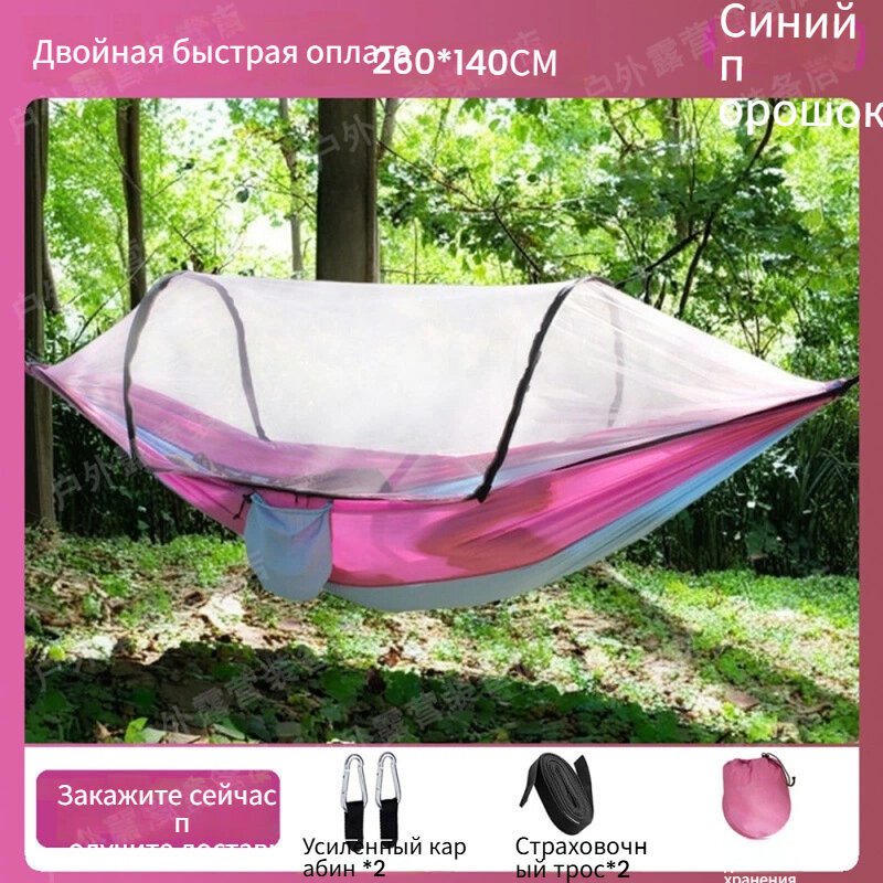 Кемпинговая палатка, гамак, цвет розов розов, с москитной сеткой