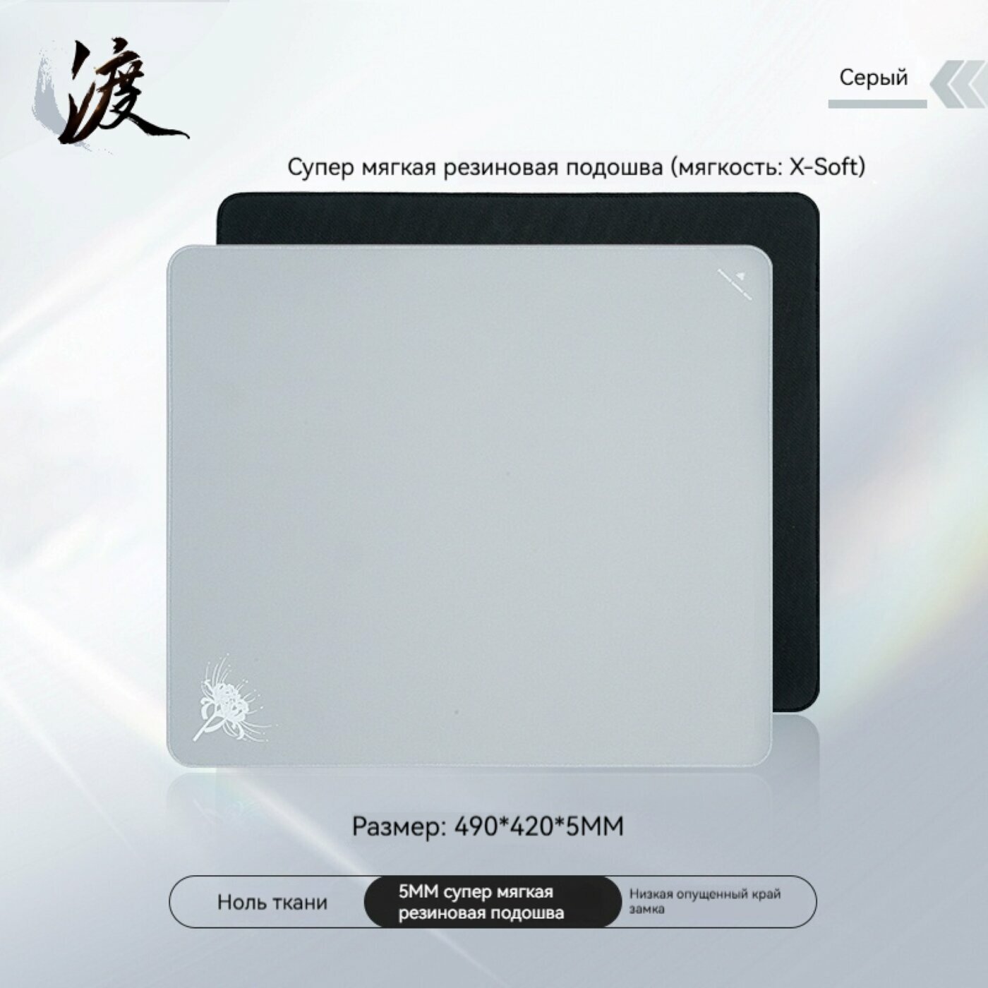 Игровой коврик для мыши,490*420*5mm , FPS game, X-Soft，Аналогично Artisan-zero，серый