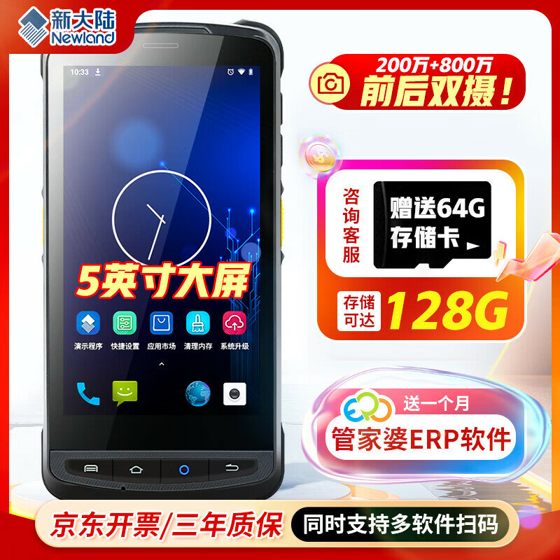 Newland MT90-RT Handheld Data Terminal PDA Industrial Mobile Barcode Scanner Android ERP Bluetooth Pistol Grip Inventory Machine 1D 2D Wireless Scanner