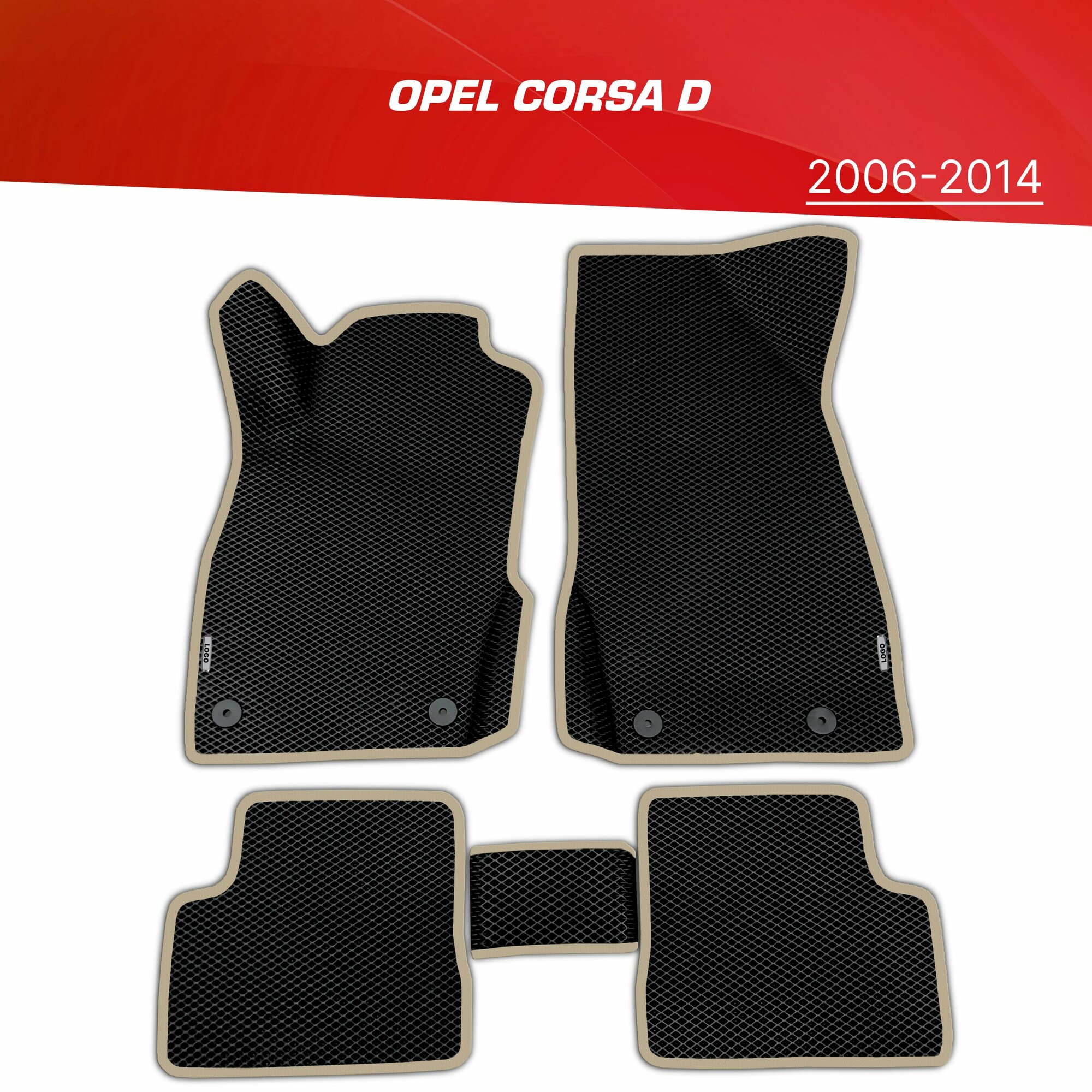 Коврики EVA (ЕВА) 3D Opel Corsa D +2 логотипа / Опель Корса Д (2006-2014)