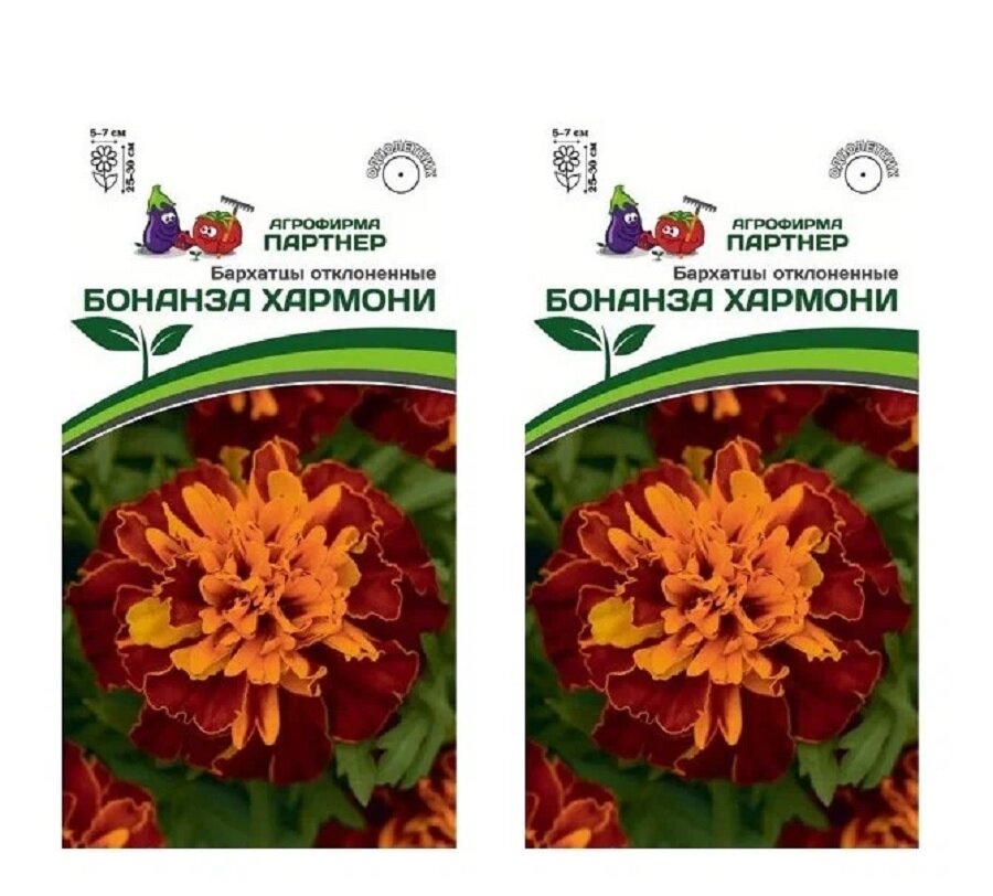 Бархатцы отклоненные бонанза хармони ( Агрофирма Партнер) 2 упаковки по 10 семян