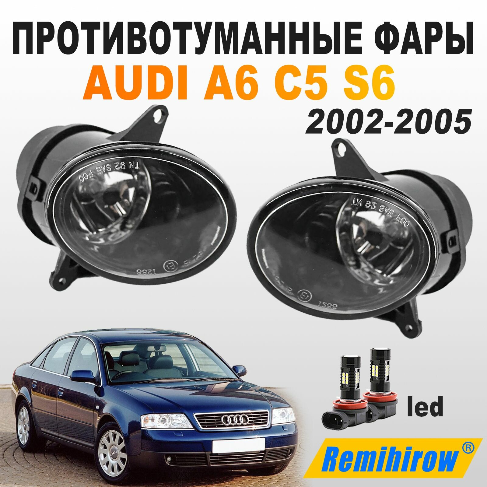 Противотуманные фары переднего бампера Remihirow Audi A6 C5 S6 quattro 2002-2005 (слева + справа)