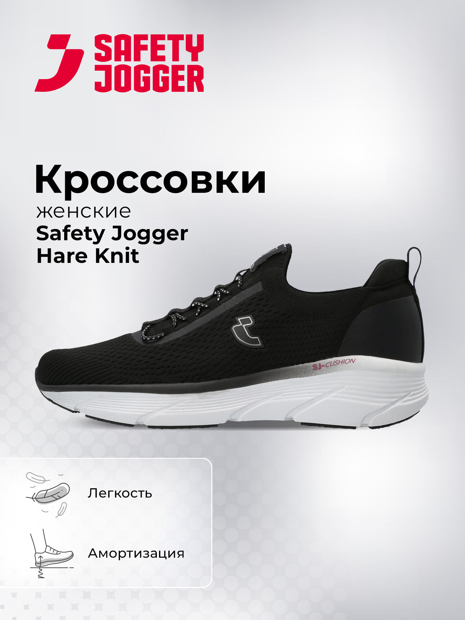 Кроссовки HARE KNIT