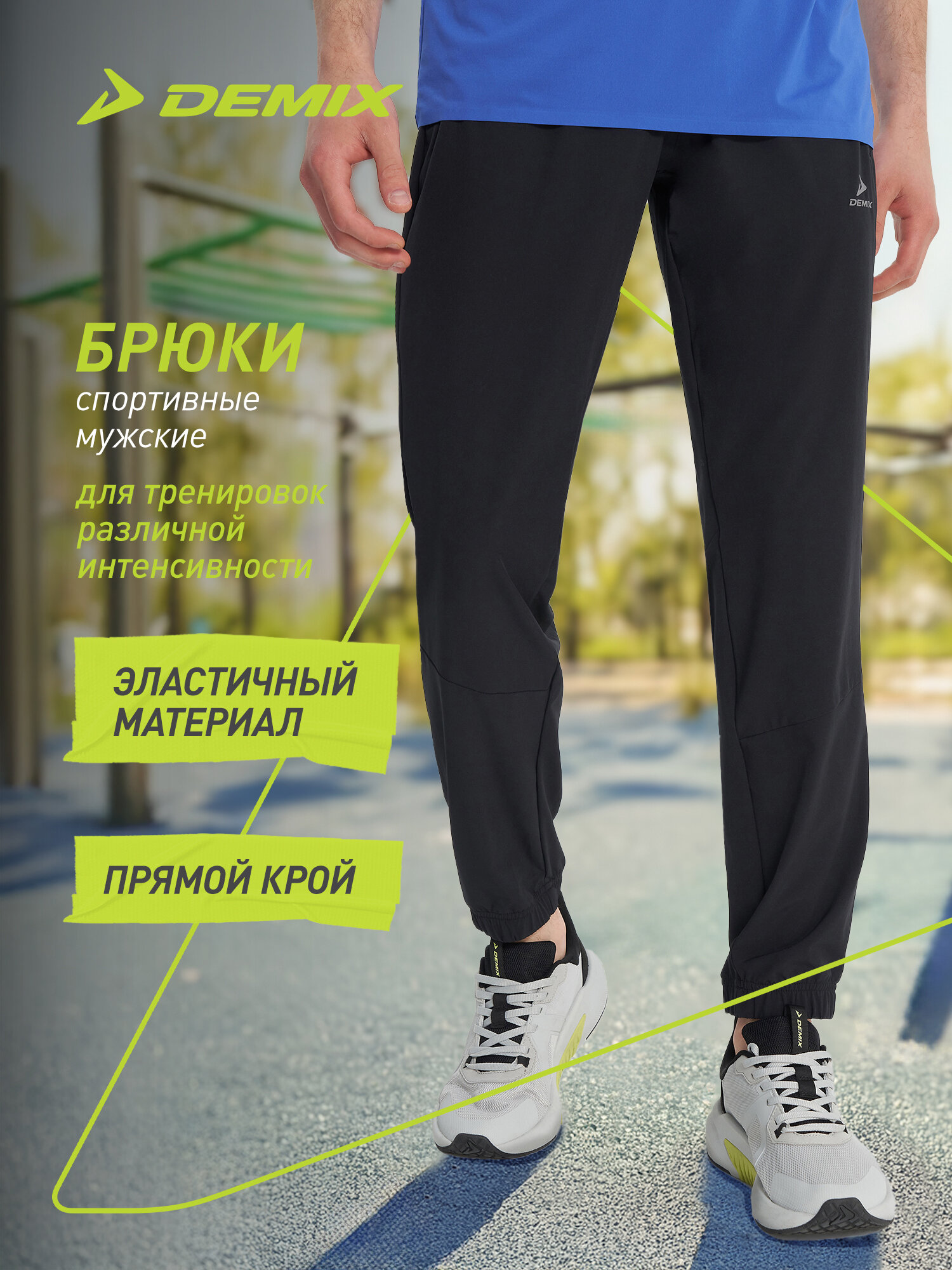 Брюки M D Training AA Woven Pants