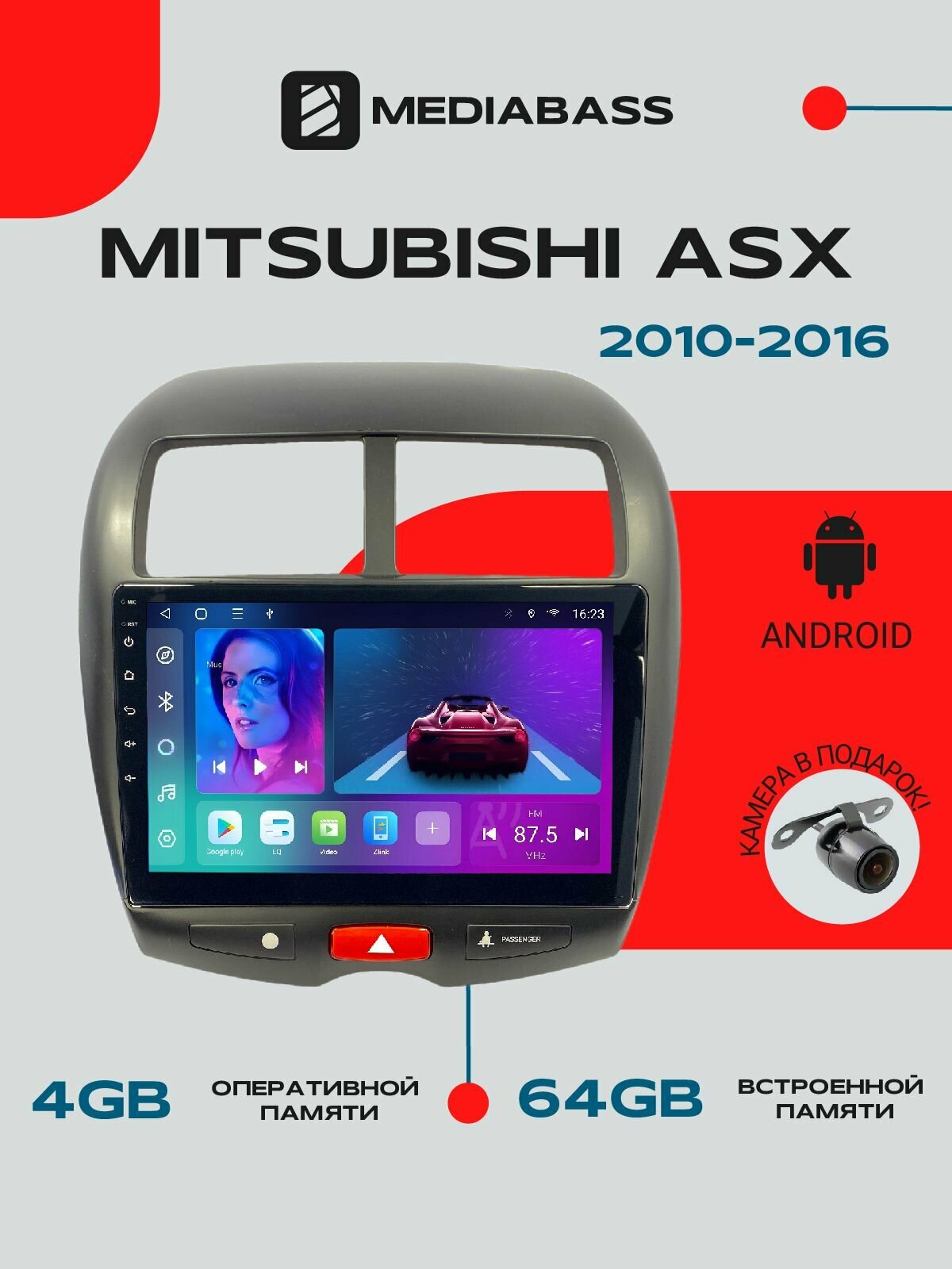 Магнитола Android 13 Mitsubishi ASX 2010-2016, 4/64GB, DSP, 4G модем, Митсубиши АСХ до / Мультимедиа + переходная рамка