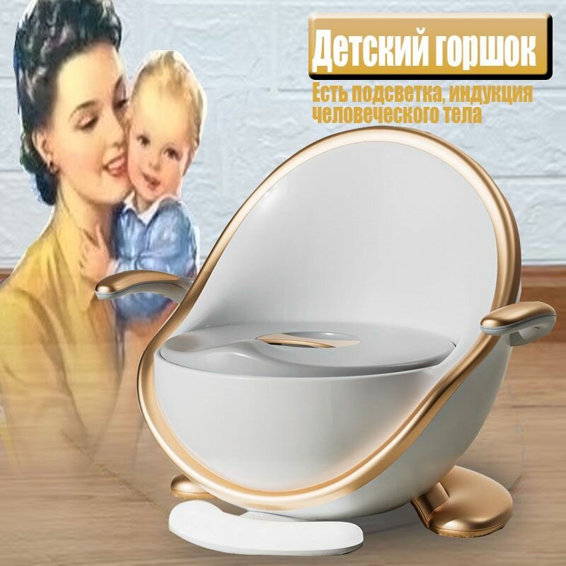 Детский умный туалет