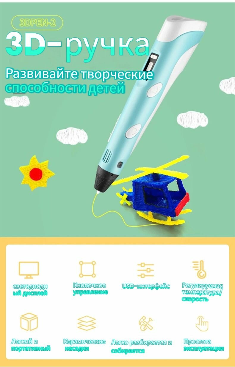 Картридж для 3D-ручки