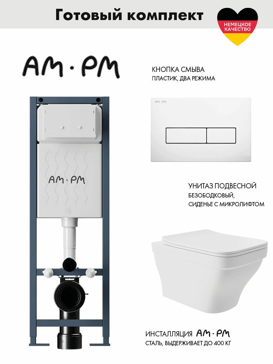 Инсталляция AM.PM I012711.0301 ErgoFit для унитаза с клавишей ErgoFit M пластик, белый глянцевый + Унитаз подвесной 520*370 безободковый, сиденье Soft-Close, белый матовый, форма квадрат с выступом