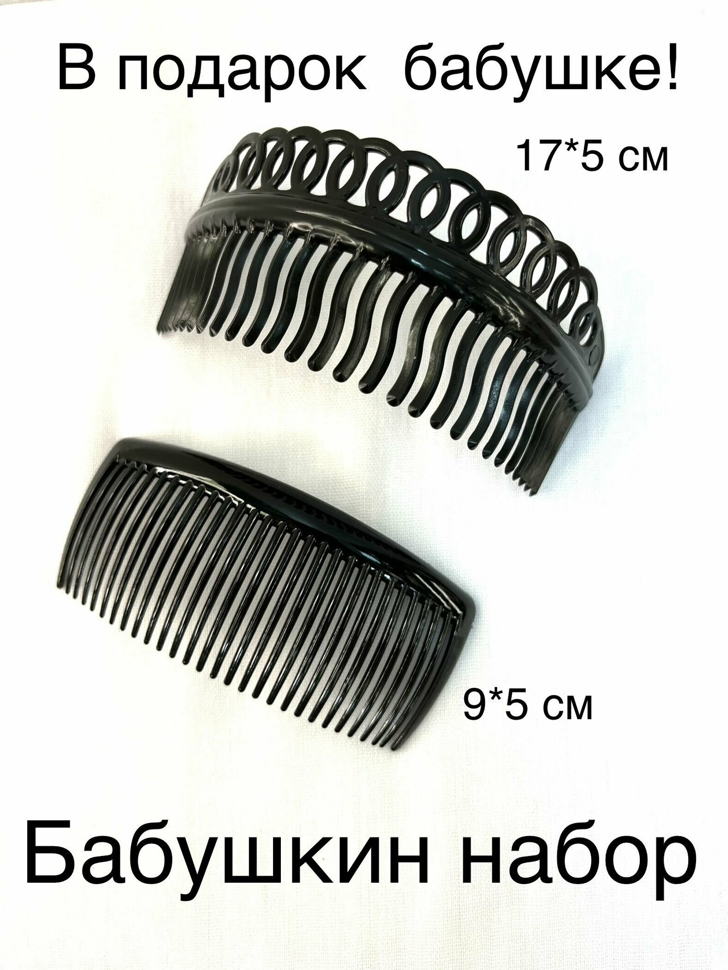 Комплект заколок для волос