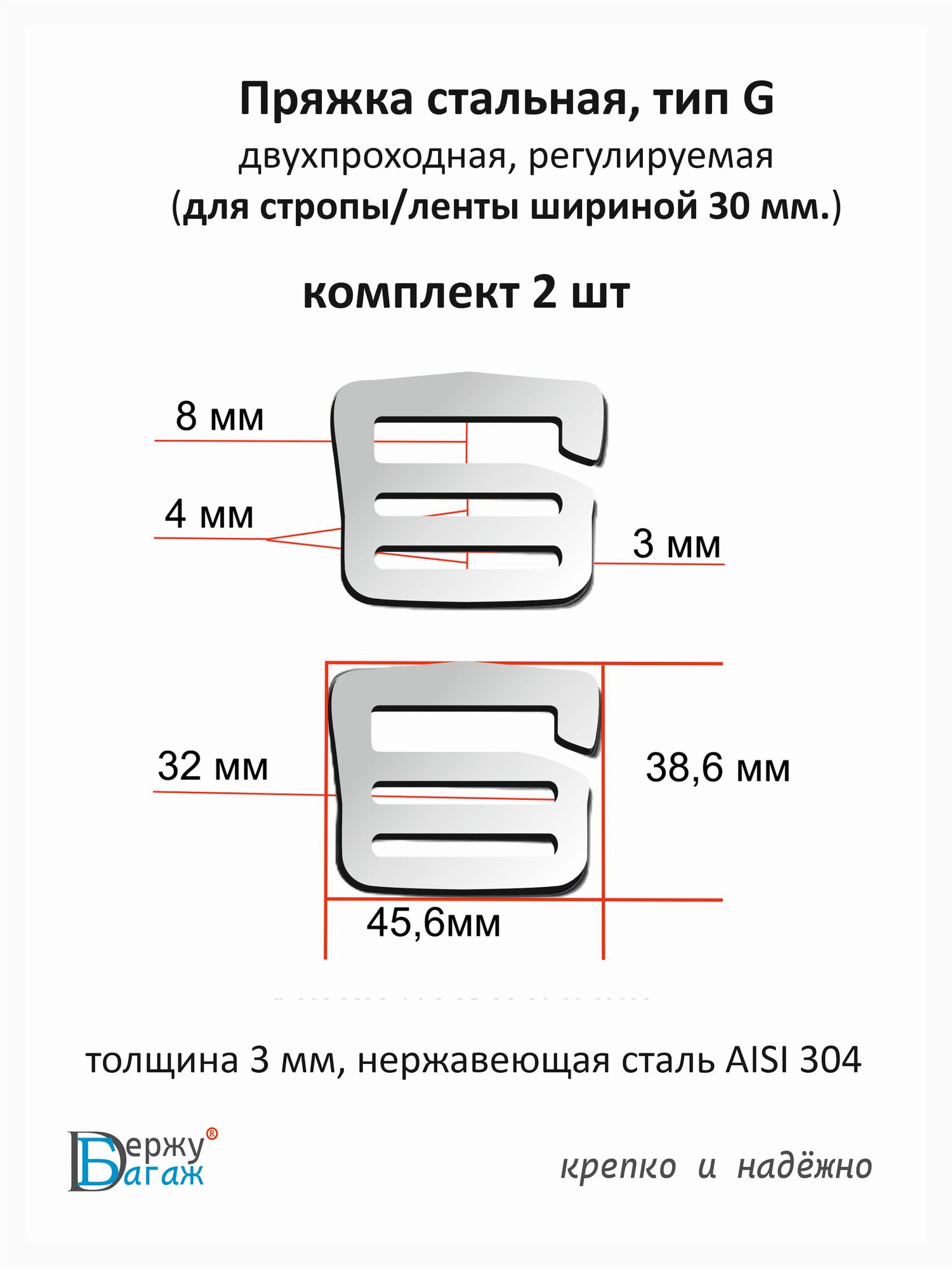 Пряжка металлическая двухпроходная с крючком, тип G (2 шт), 30 мм