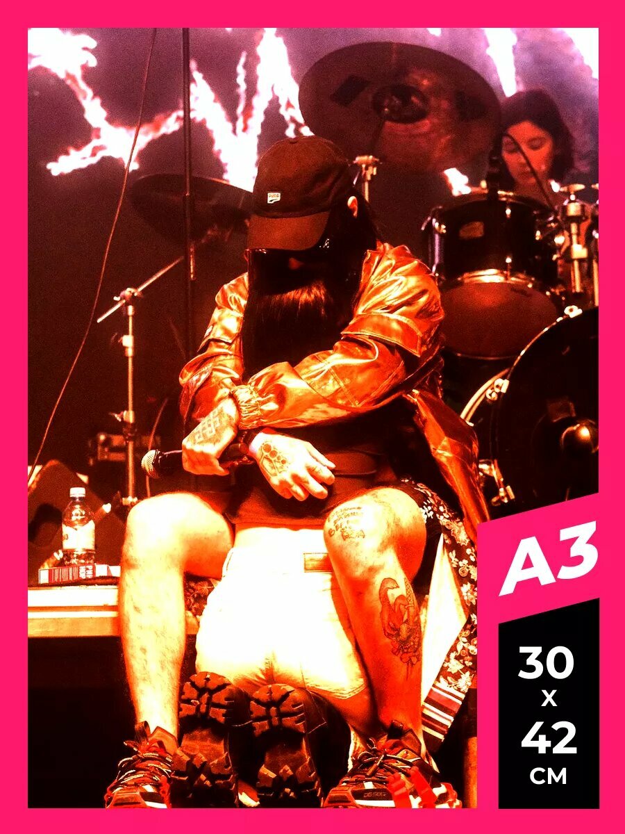 Постер Кишлак плакат А1, А2, А3, 50х70 15, матовая фотобумага премиум качества