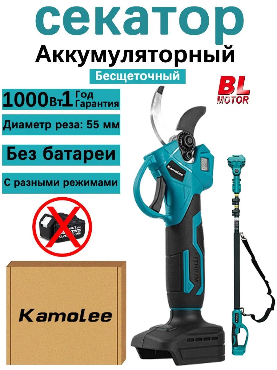Электросекатор,55мм