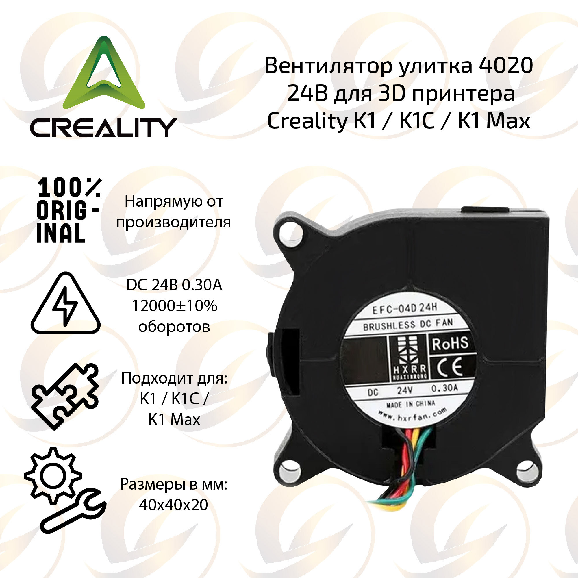 Центробежный (улитка) вентилятор без вибрации 4020 24В 12000 10% L60 1.25-4P для 3D принтера Creality K1 / K1C / K1 Max
