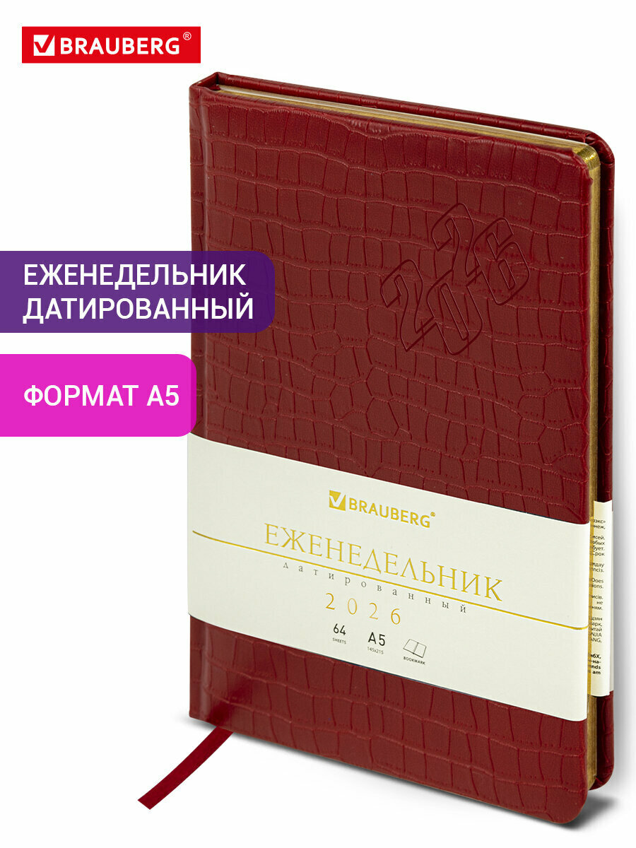Еженедельник датированный 2026, планер планинг, записная книжка А5 145х215 мм, обложка под кожу крокодила, красный, Brauberg, 117168