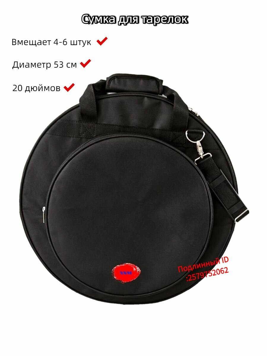 Чехол для музыкального инструмента