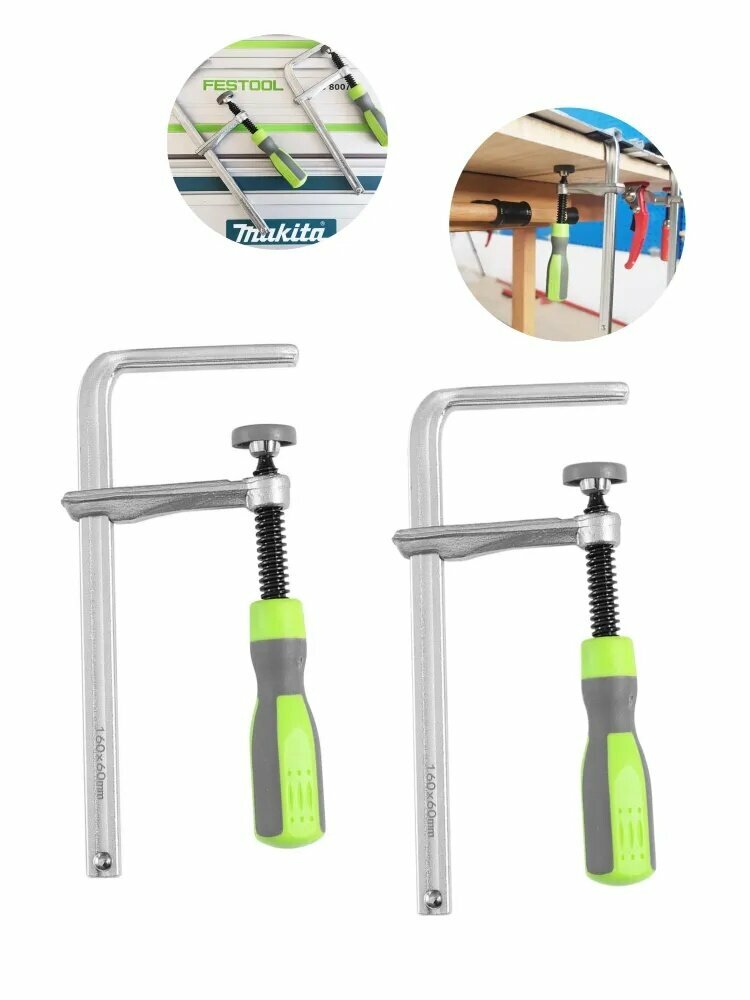 2 шт, Направляющий зажим, Подходит для большинства марок направляющих шин, Струбцина F-тип для установки в Т-паз