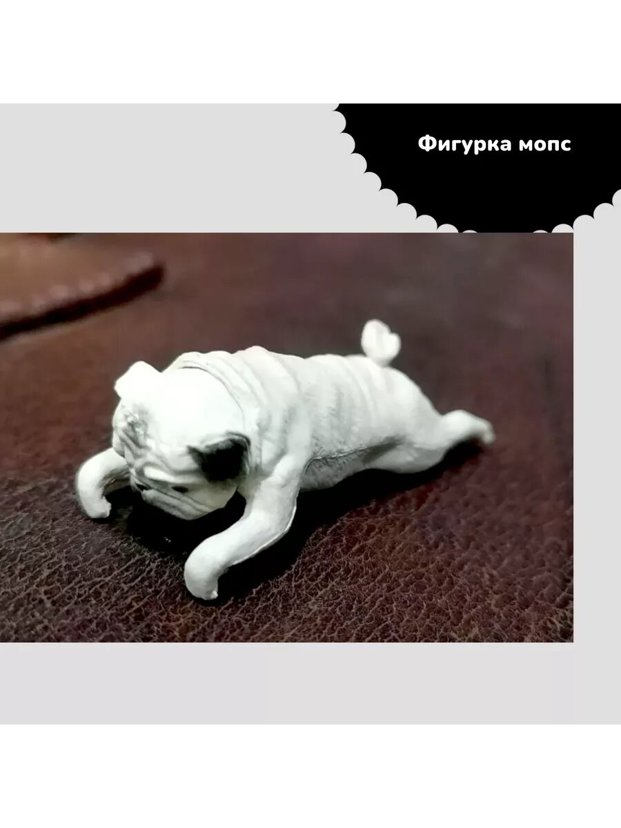 Мини-фигурка "Мопс" лежит.