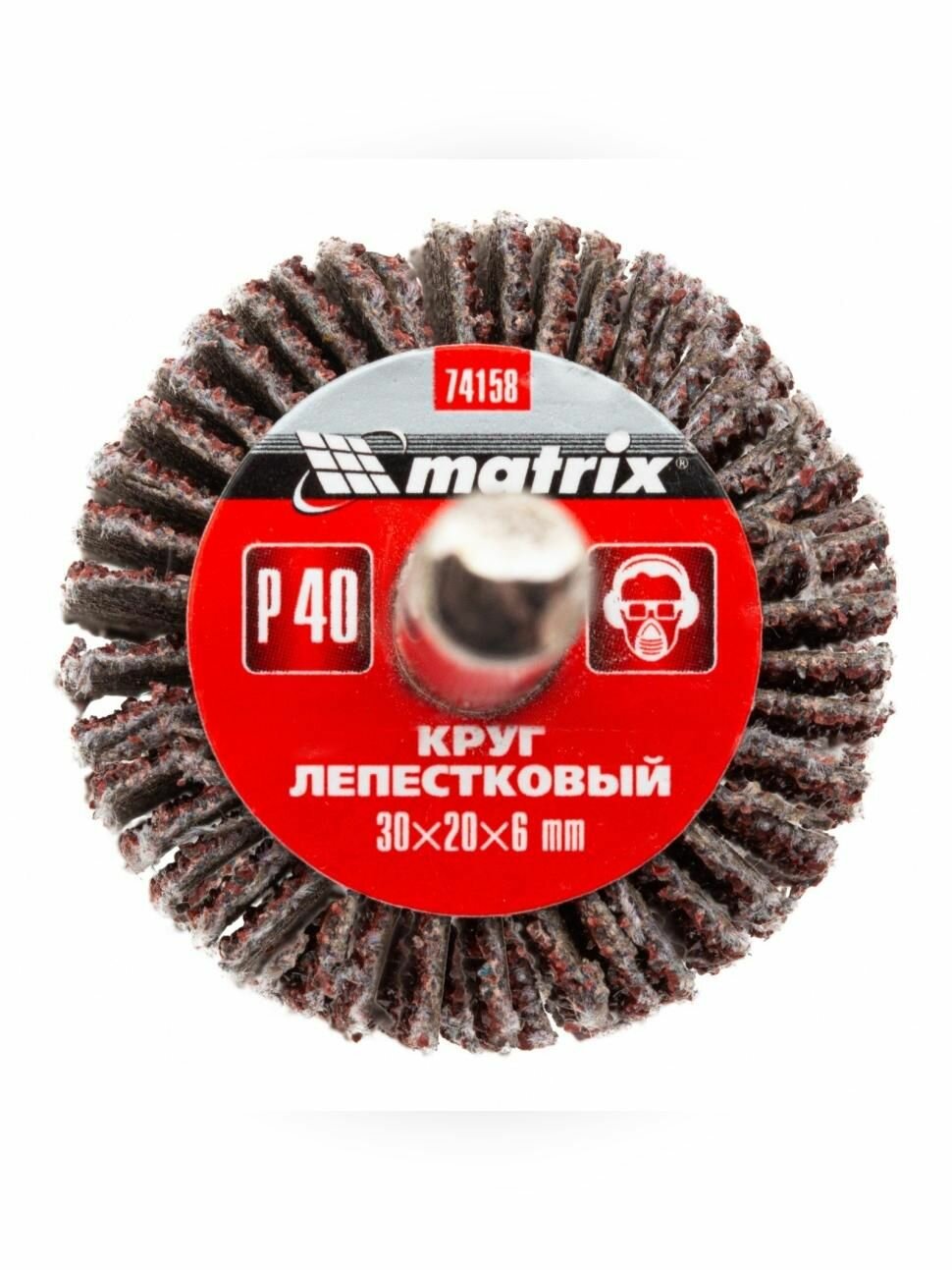 Круг лепестковый для дрели, 30 х 20 х 6 мм, P 40 Matrix 74158