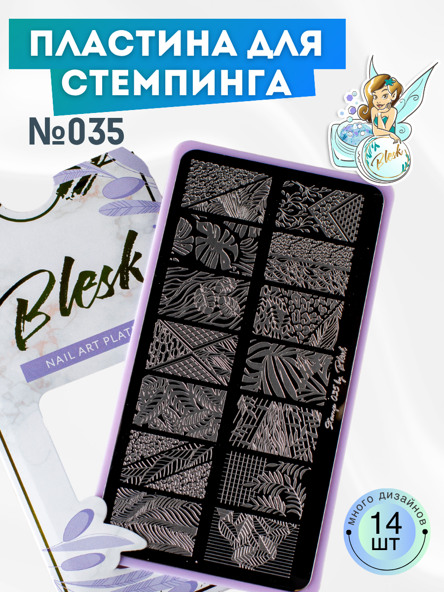 Пластина для стемпинга Blesk "Листья" №035, металл, 6*12 см.