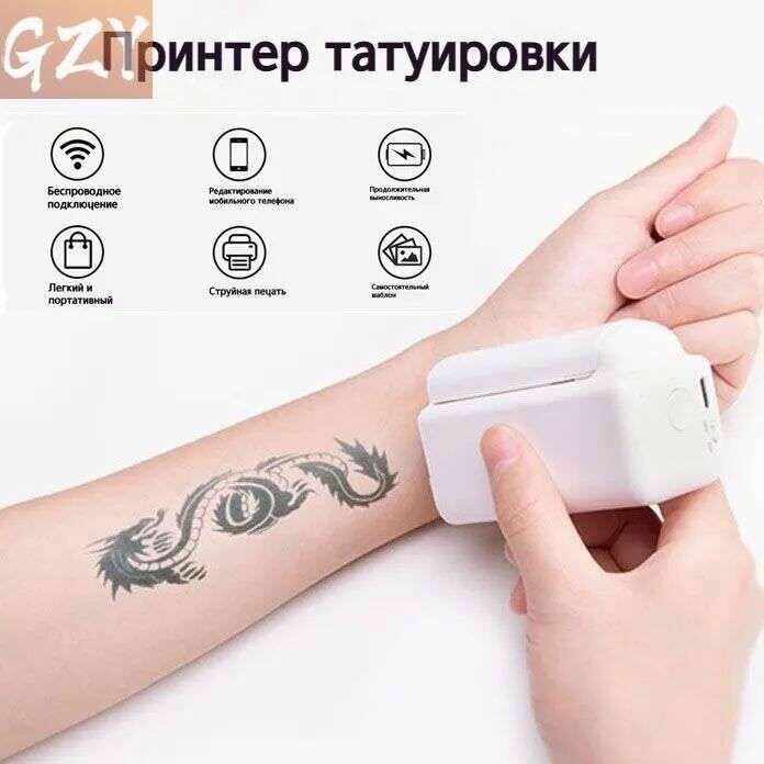Тату-машинка, принтер, тип печати, безболезненный и приятный для кожи, креативный подарок+Беспроводная печать узоров, перезаряжаемая и портативная, позволяет создавать узоры-wanghaoxiang