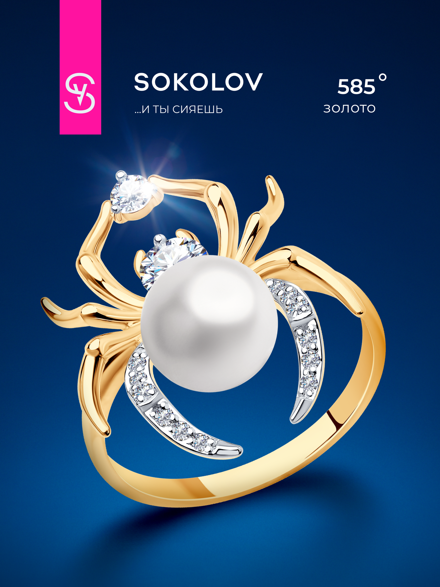 Кольцо, красное золото, 585 проба, жемчуг пресноводный культивированный, топаз, фианит