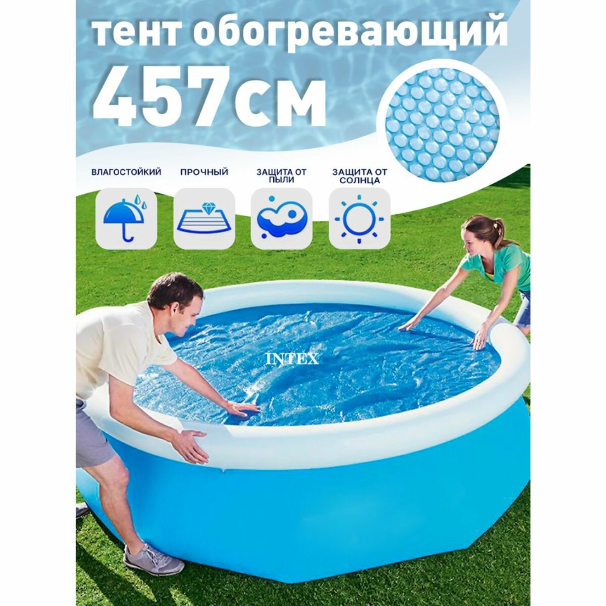 Тент для бассейна