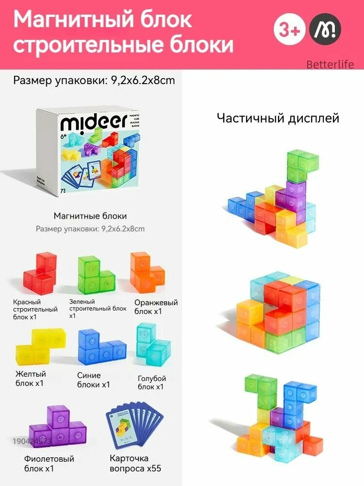 KNOW EASY-Mideer Магнитный кубик Рубика-головоломка, детские развивающие строительные блоки, подарочные игрушки на день рождения